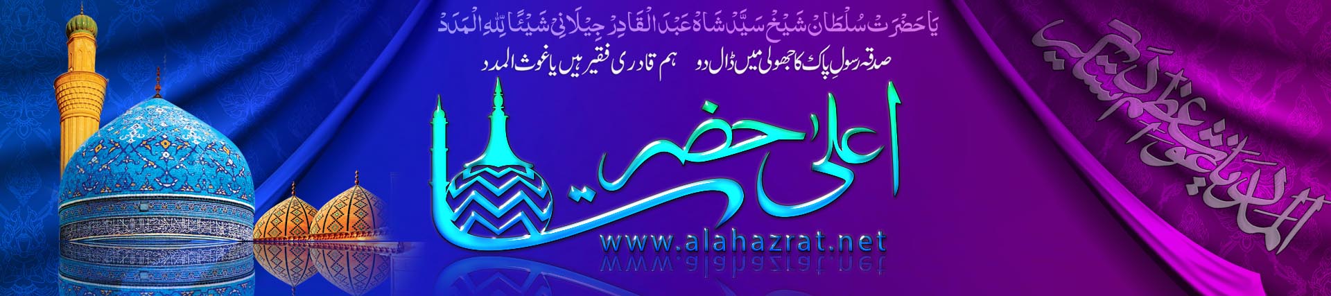 Alahazrat.net – International Islamic Website