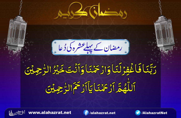 Alahazrat.net – International Islamic Website